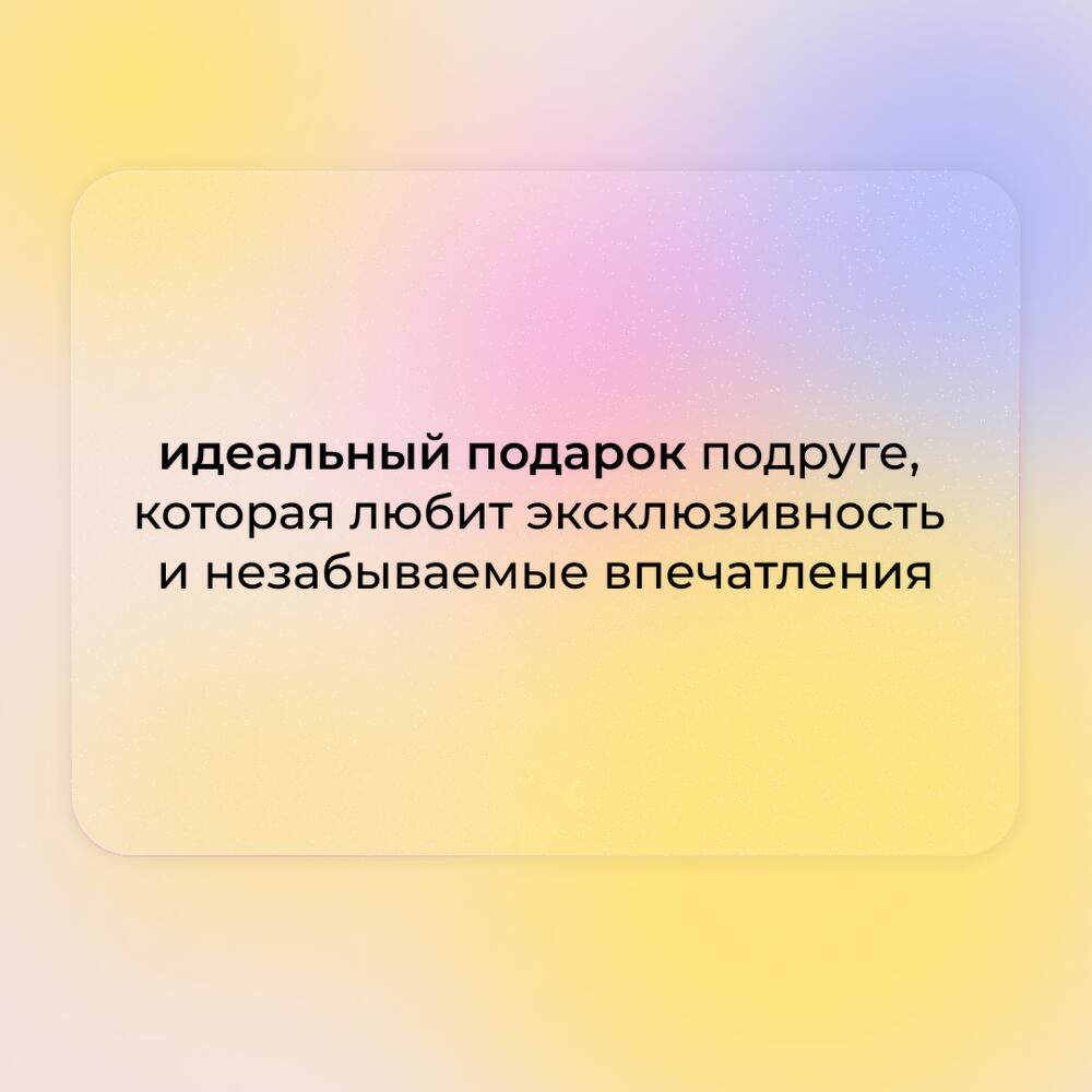 «Для Подруги» сертификат на мастер-класс по созданию ...