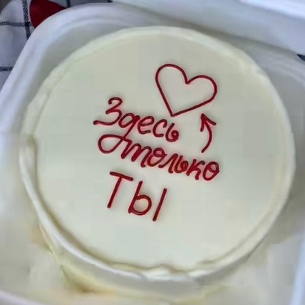 Бенто торт «любовь», День Святого Валентина, 14 февраля, Confectionery ...