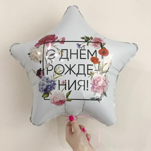 Воздушные шары в Екатеринбурге - Заказать воздушные шарики с доставкой ...